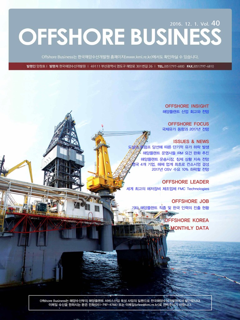Offshore Business 201612