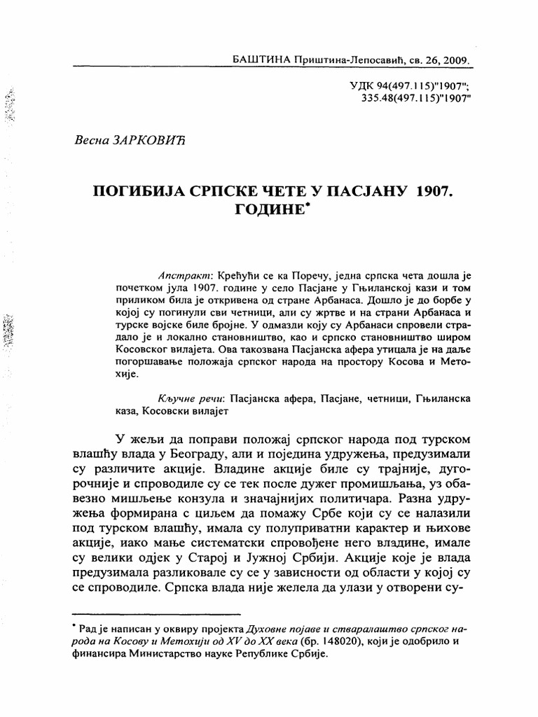 Pasjane KOMITE PDF | PDF