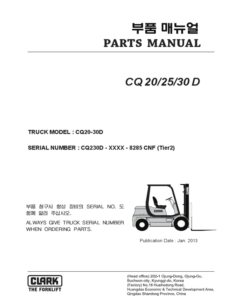 CQ20-30D (Lot No - 8285) PDF | PDF