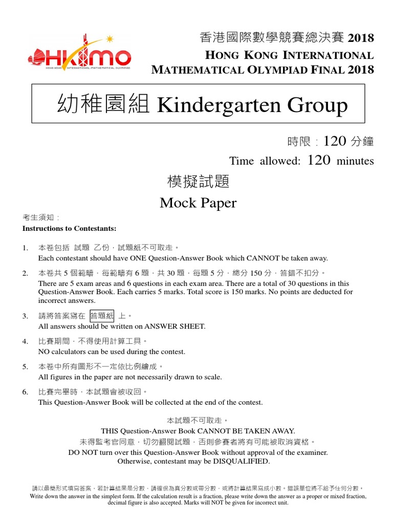 Hkimo 2018 Final Practice Paper g0 | Numbers | Decimal