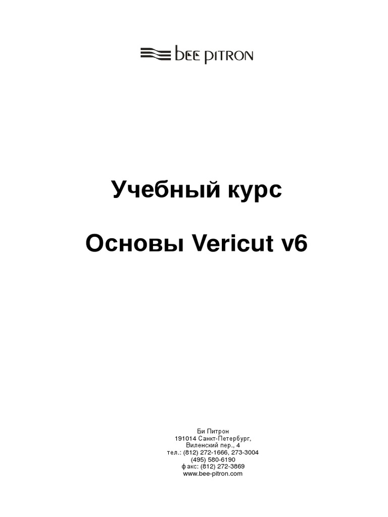 Vericut 6 | PDF | Numerical Control | Computing