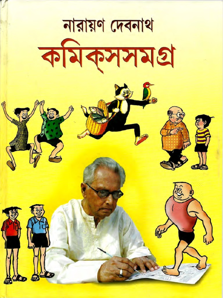 Narayan Debnath comics samagra 1.pdf