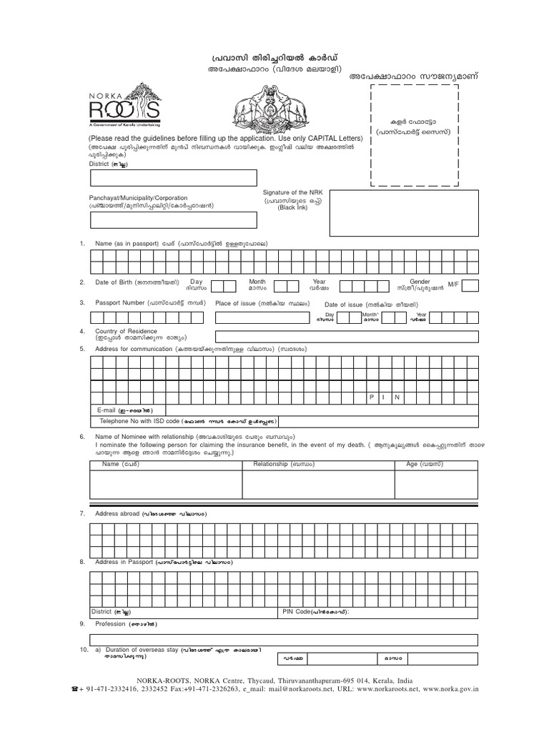 Application For NRK ID Card PDF | PDF | Access Control | Government And ...