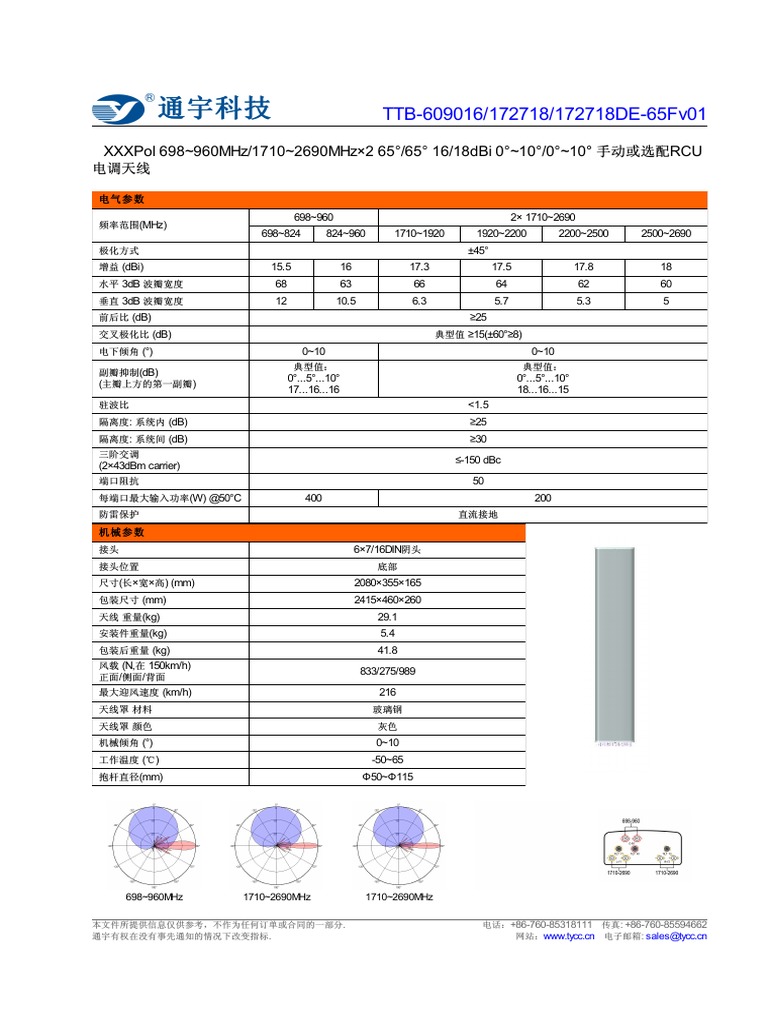 TTB-609016 - 172718 - 172718DE-65Fv01 (Language - Chinese) | PDF