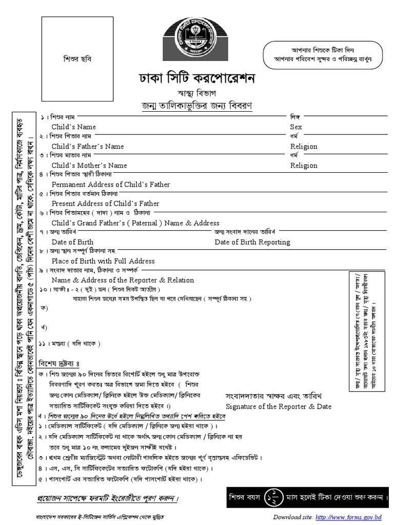 Form For The Description of Birth Registration - Bangladesh PDF | PDF ...