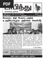 Tnuwwb Claim Form | PDF