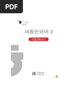 Sejong Korean 2 Workbook-English Version | PDF