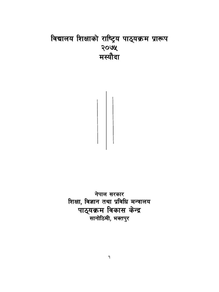 Rastriya Pathyakram Nepal | PDF