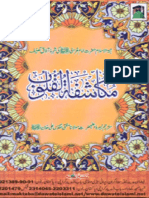 Fresh Discovery of Sahaba Bodies in Iraq | PDF | Ali | Muhammad