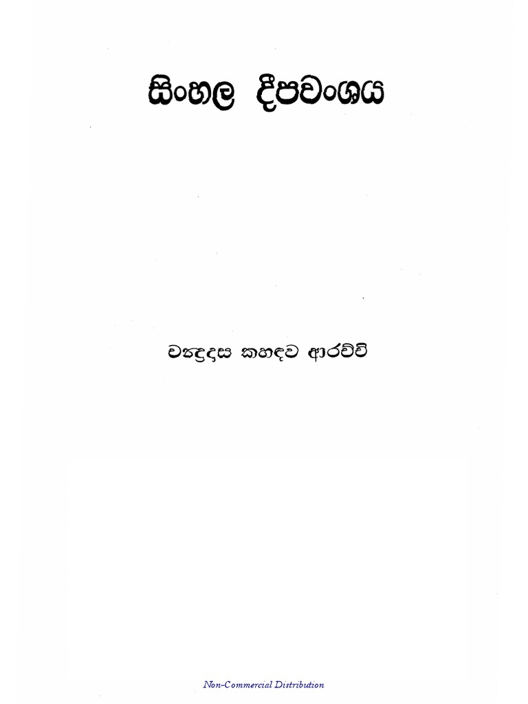 Deepawanshaya Non-Commercial Use | PDF