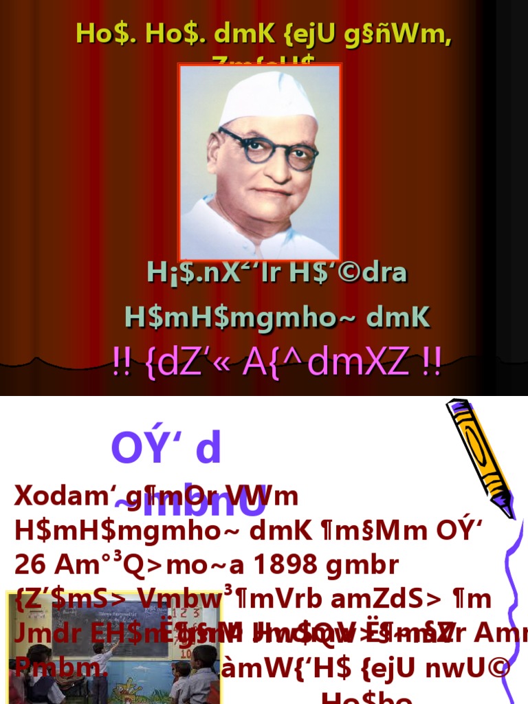 New - Kakasaheb Wagh PPT Marathi | PDF