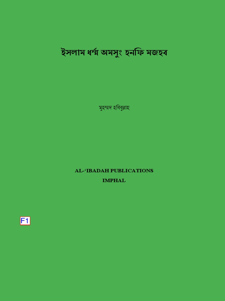 Islam Dharma and Hanafi Madhab | PDF | Islamic Jurisprudence ...