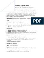 ΘΕΜΑΤΑ ΑΓΓΛΙΚΩΝ Β ΓΥΜΝΑΣΙΟΥ | PDF
