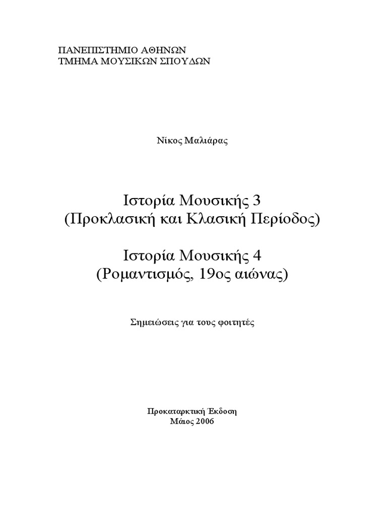 ΙΣΤΟΡΙΑ ΜΟΥΣΙΚΗΣ : Προκλασική-Κλασική-Ρομαντική περίοδος, Μαλιάρας | PDF