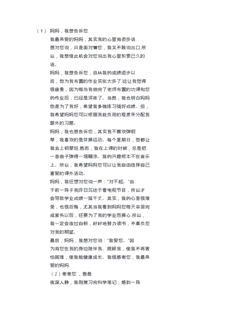 Naskhah Lengkap Bahagian A | PDF