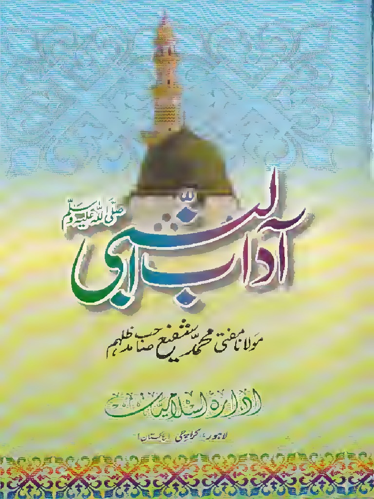 Adabun NAbi Sallallaho Slyhi Wasallam by Mufti Muhammad Shafi | PDF
