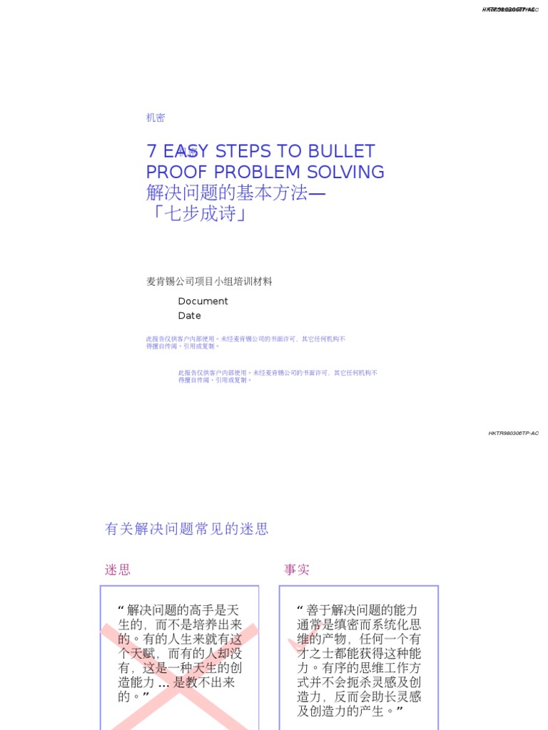 McKinsey 7 Steps Bullet Proof Problem Solving | PDF