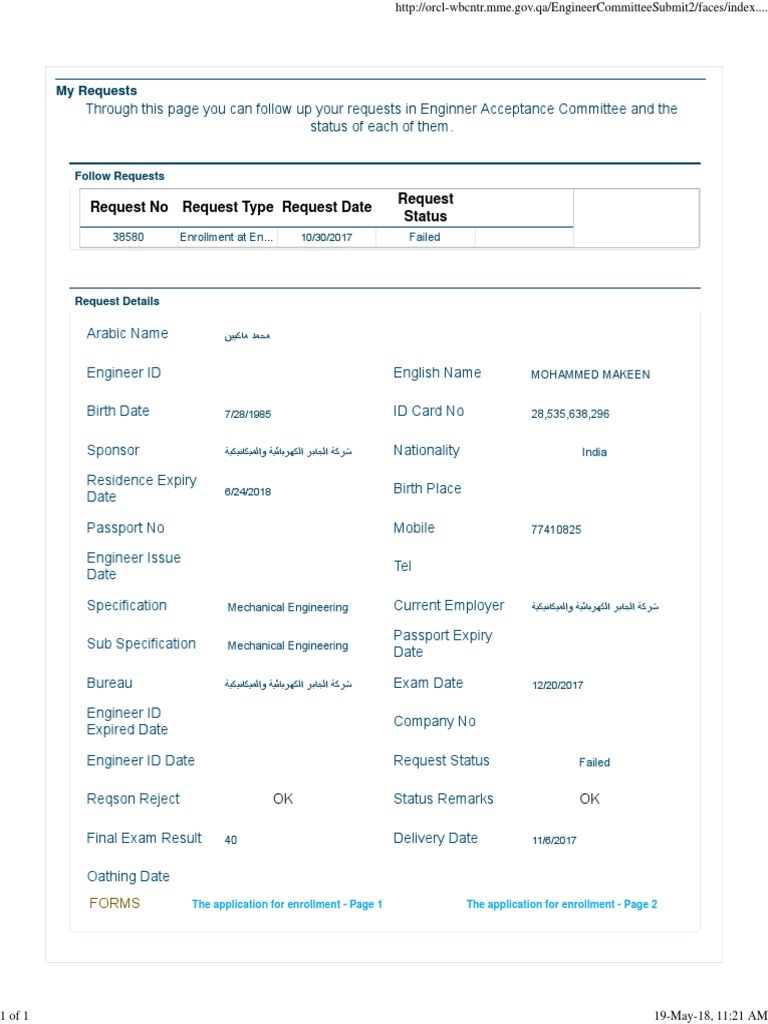 Request No Request Type Request Date Request Status | PDF | Identity ...