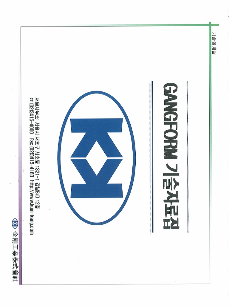 Gang Form Catalogue | PDF