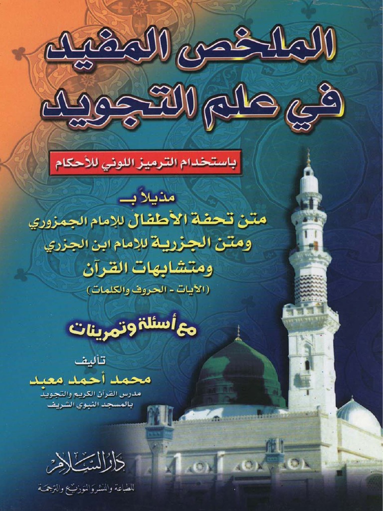 Mulakhos Mufid Fi Ilmi Tajwid PDF | PDF
