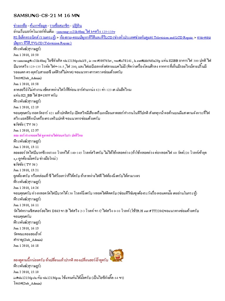 Samsung | PDF