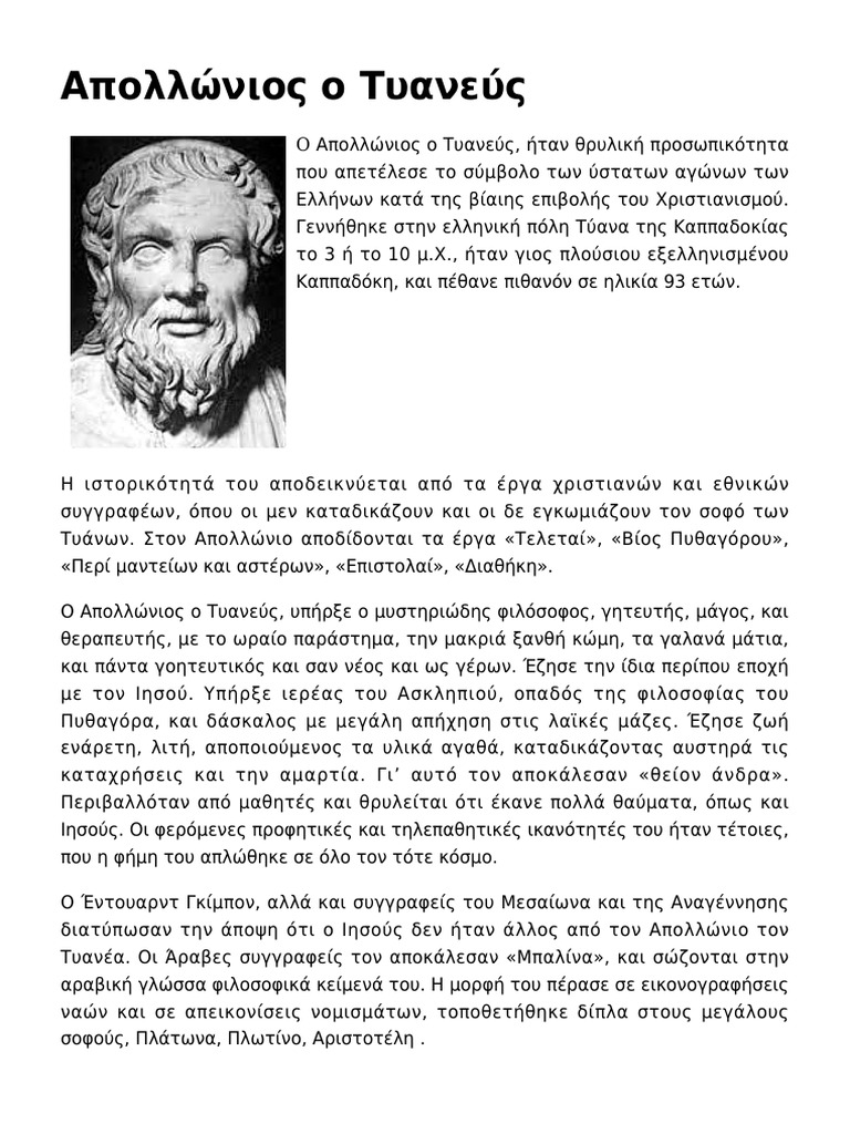 Απολλώνιος ο Τυανεύς | PDF