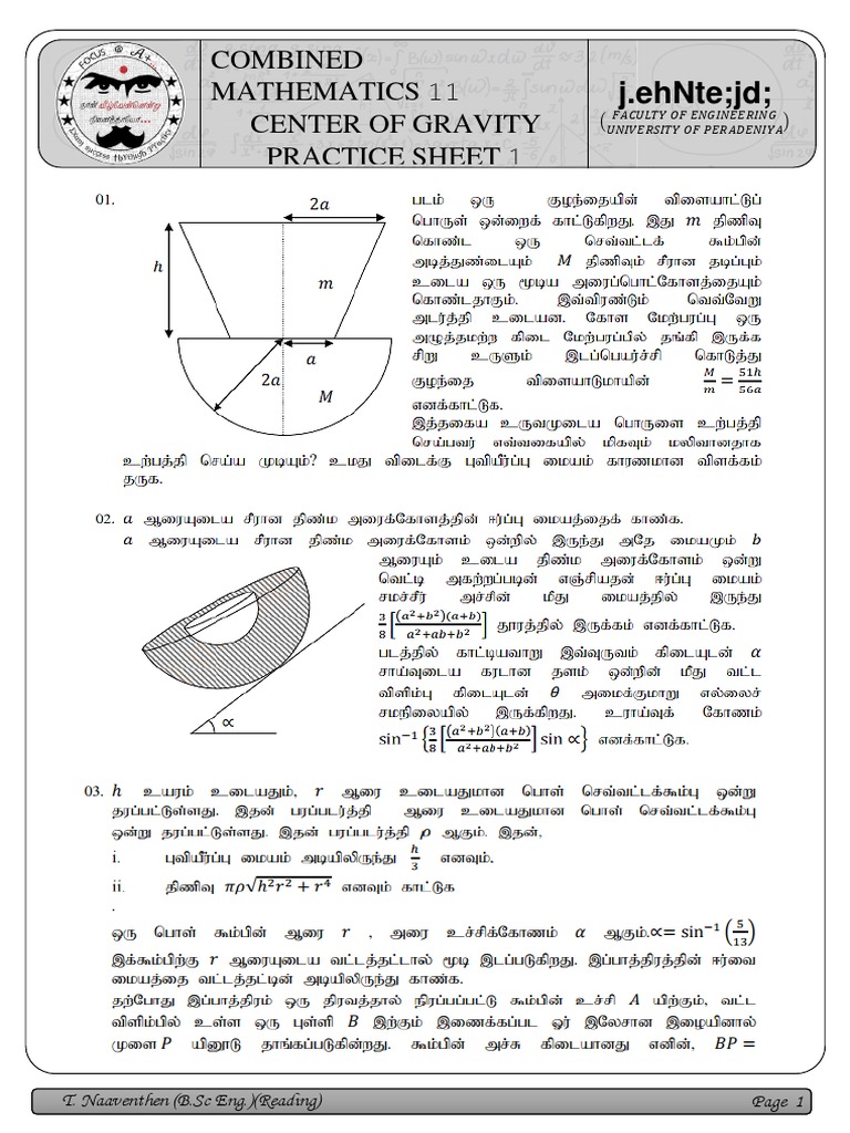Combined Mathematics 11 Center of Gravity Practice Sheet 1: J.Ehnte JD ...
