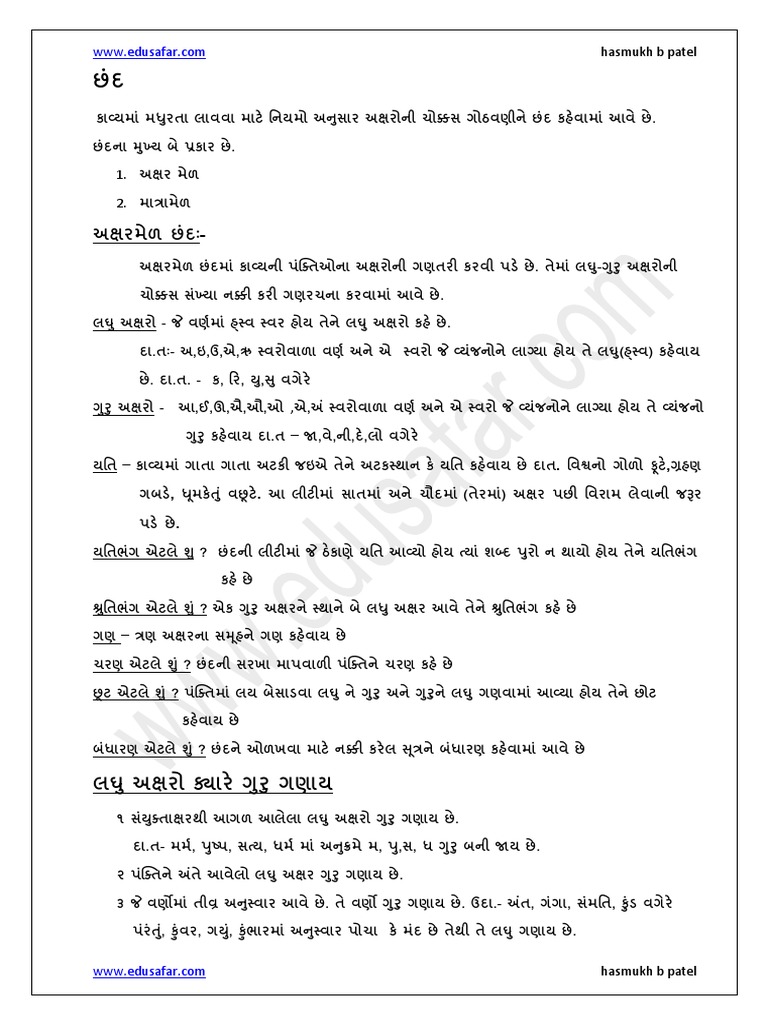Chhand PDF | PDF
