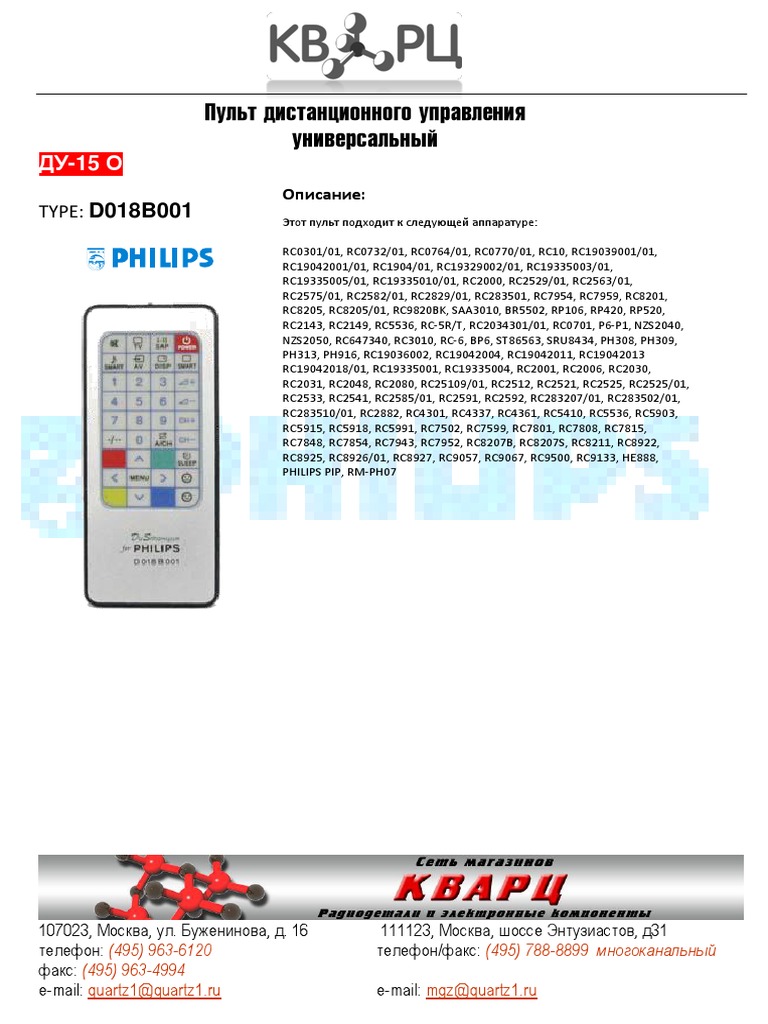 Philips Universal Remote Controller D018B001 | PDF