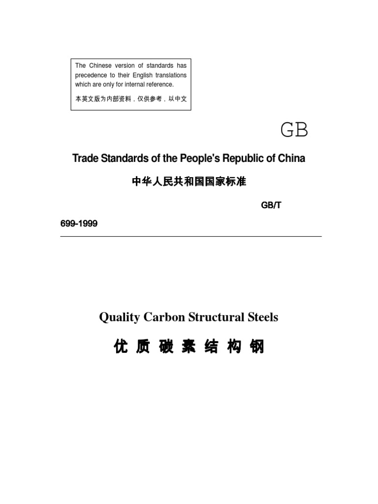 GB-T699-1999 Quality Carbon Structural Steels | PDF | Steel | Heat Treating