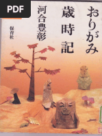 Jun Maekawa - Eastern Dragon | PDF