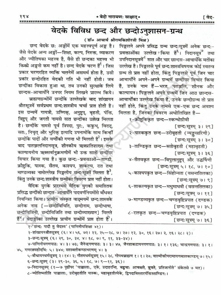 Yoga Makaranda Part 2 Sri T Krishnamacharya | PDF | Nondualism | Āstika