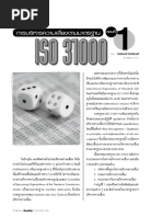 Internal Audit Matrix | PDF