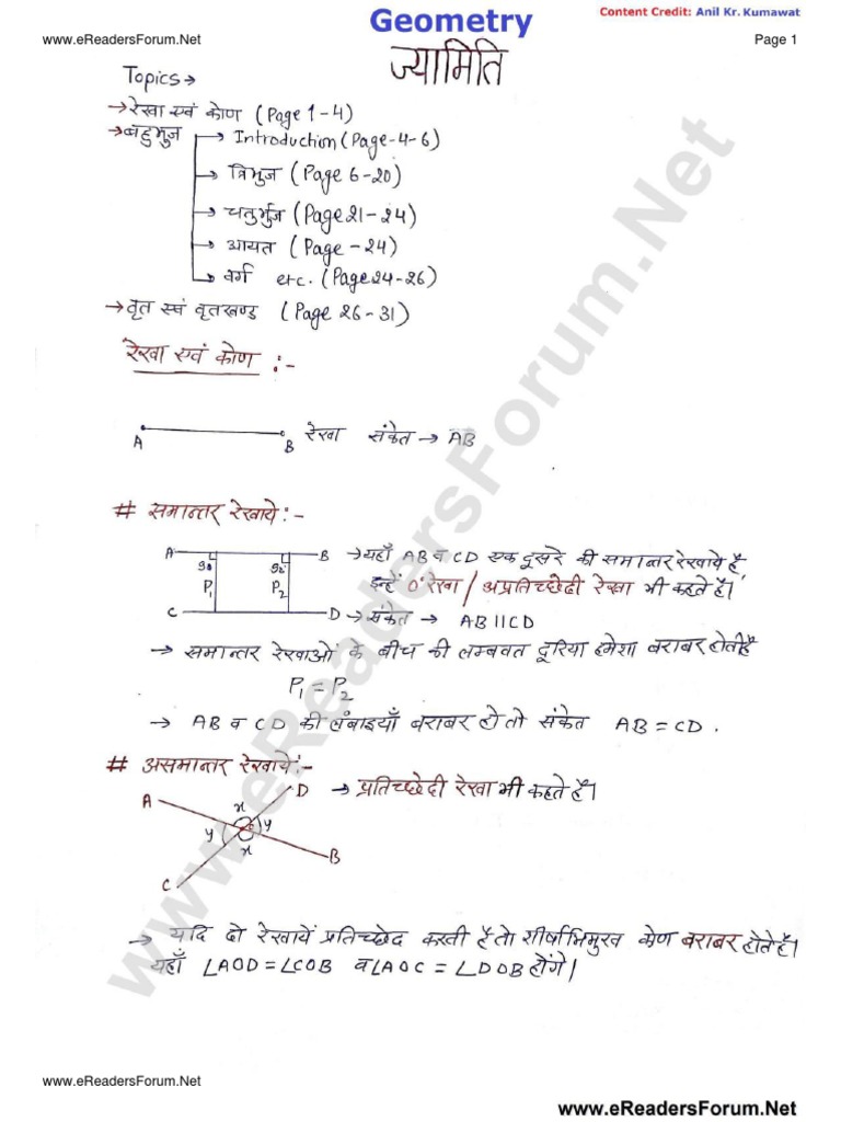 Geometry Handwritten Notes | PDF