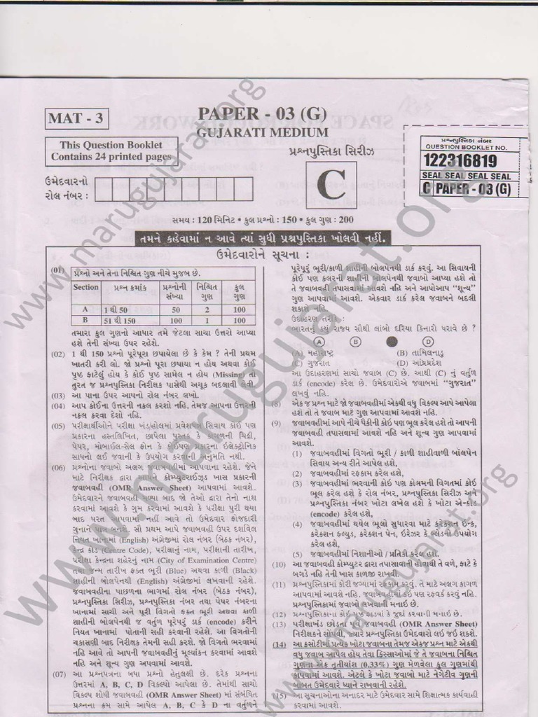 GPSC Paper 3general Studies | PDF