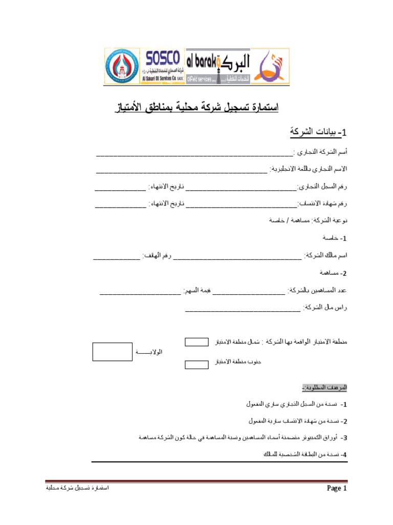 LCC Registration | PDF