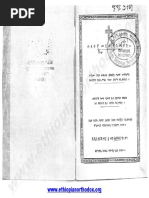 Wedase Mariam | PDF | Gabriel | Mary, Mother Of Jesus