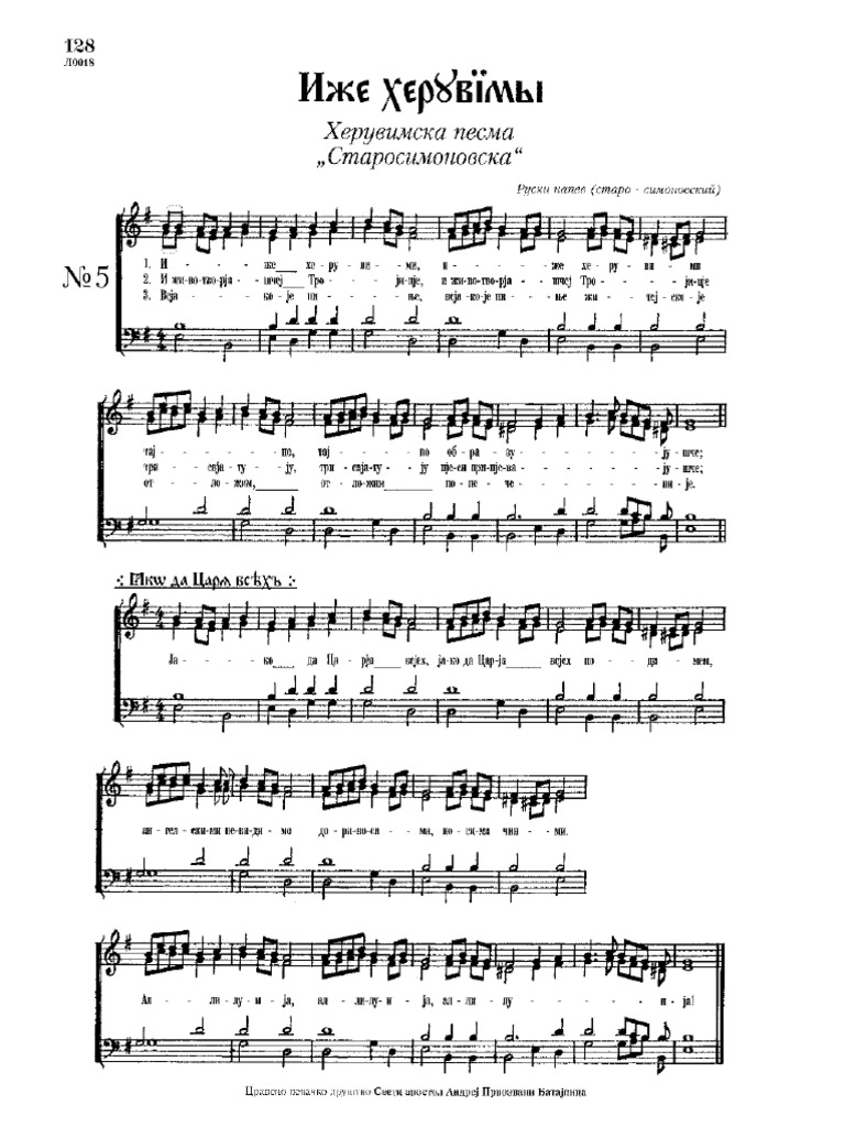 Ize Heruvimi Starosimonovska | PDF