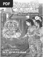 MCAG 14 - 34 Manual PDF | PDF | Relay | Transformer