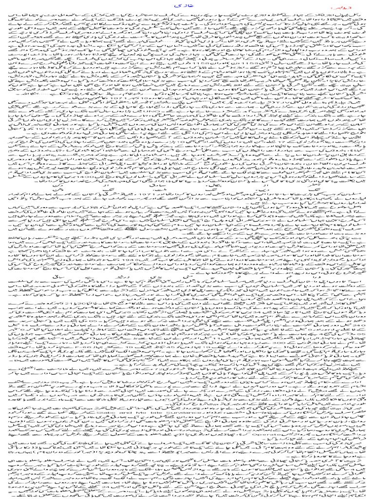 Ghazi Urdu Novel | PDF