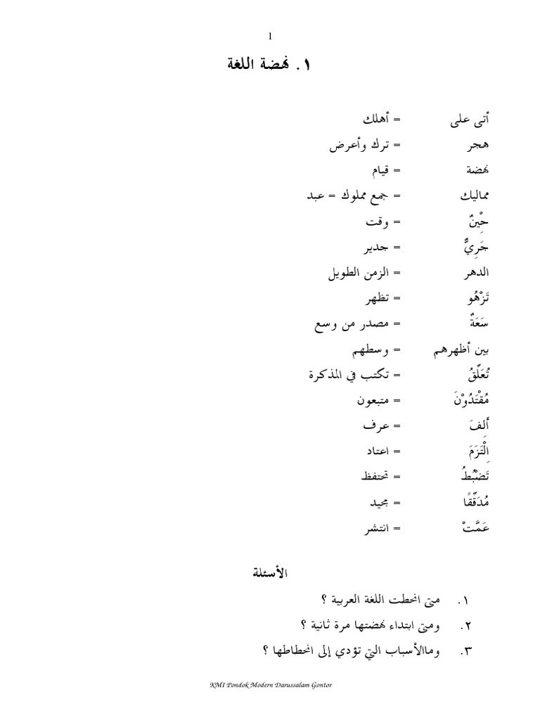 Mutholaah Kelas 4 Mufrodat PDF | PDF