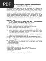 Bhuktani Letter | PDF