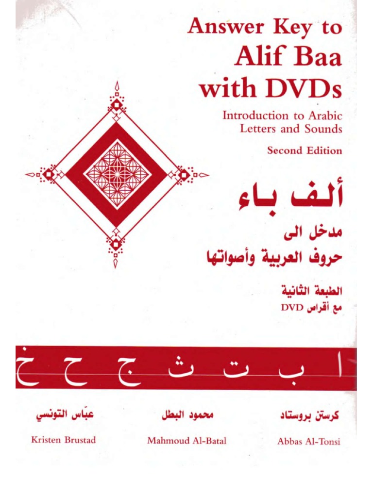 Alif Baa Answer Key | PDF