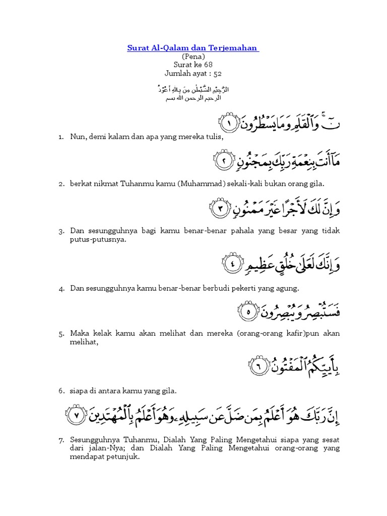 Surat Al Qalam | PDF