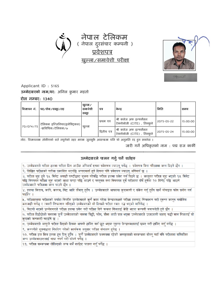 NTC Admit Card | PDF