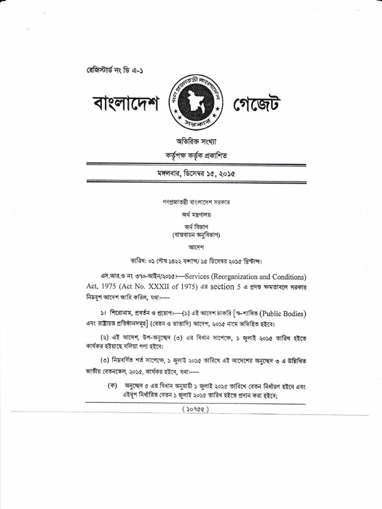 National Pay Scale-2015 (Public and Autonomous Bodies) | PDF | Teaching ...
