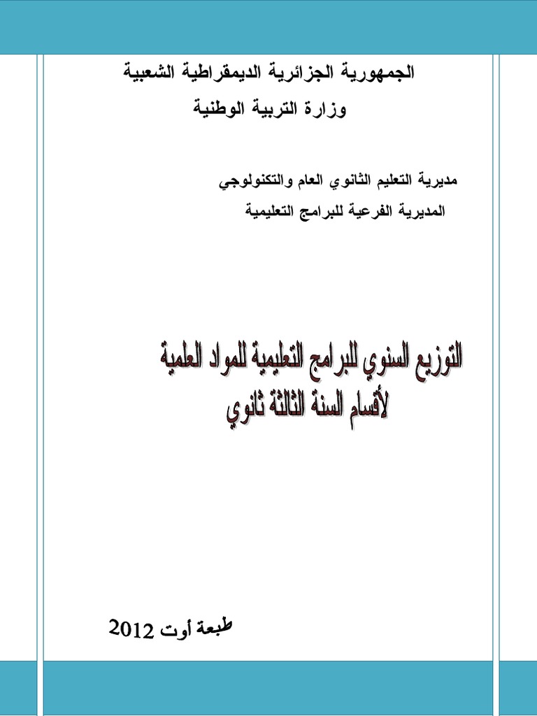 Program 3as Math PDF | PDF