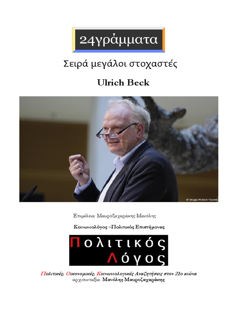 Ulrich Beck | PDF
