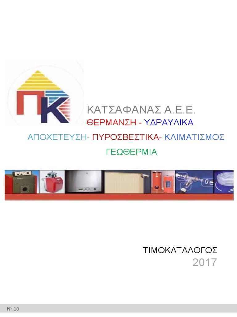 Katsafanas Timokatalogos PDF | PDF
