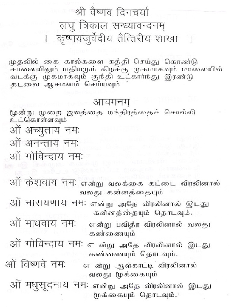 Sandhyavandanam Tamil PDF | PDF